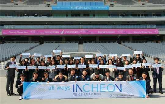 인천시설관리공단, 새 도시 브랜드 `all_ways_INCHEON` 홍보 | 일요신문